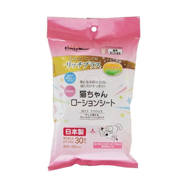 ローヤルゼリー・キウイエキスでダブル保湿、サッと使える猫用ウットティッシュです。毎日の顔まわりのケアに。あごまわりのボツボツ汚れの拭き取りにも。無香料。