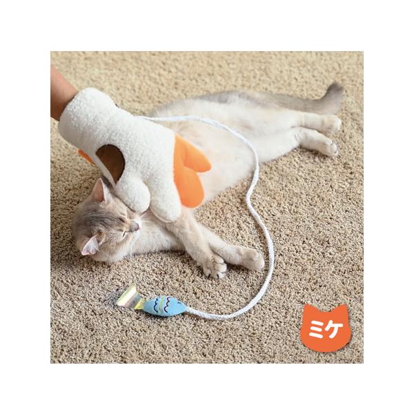 飼い主も猫になりきって一緒に遊べる手袋型スキンシップトイ。／分厚いグローブ形状なのでケリケリ、カミカミされても大丈夫！／お魚型ネコじゃらし付き。／しっかり遊べる抜け止めベルト付き。／カシャカシャ音が鳴って楽しいフィルム入り！