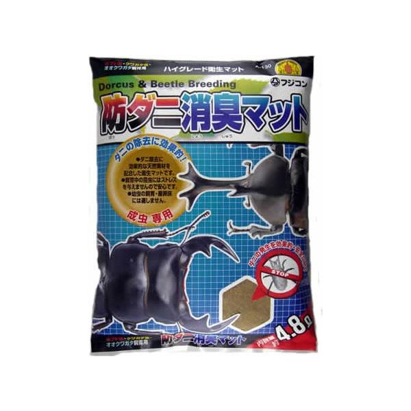 ダニの除去に効果的な天然素材を配合した衛生マットです。／飼育中の昆虫にはストレスを与えませんので安心です。／カブト虫・クワガタ虫・オオクワガタ飼育用／成虫専用※幼虫飼育・産卵床には適しません。