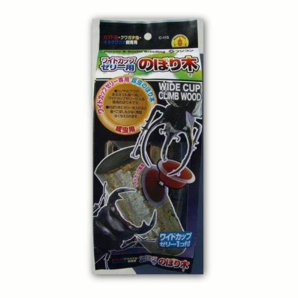 ツノや大アゴのあるオスも食べ易いワイドカップゼリーがそのまま入る専用のぼり木です。