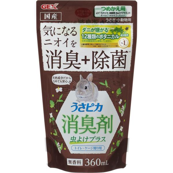 天然ヤシ油抽出成分で気になるニオイを消臭＋除菌（すべての菌を除菌するわけではありません。第三者機関調べ）、天然成分だからなめても安心な消臭剤。ダニが嫌がる*12種類のボタニカル成分配合。化学合成殺虫成分は使用していません。*屋内塵性ダニ類の...