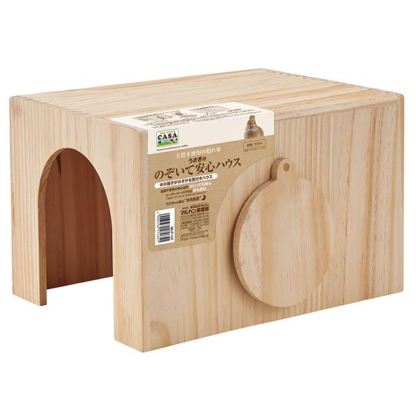 中の様子がのぞける窓付きハウスです。天然木使用なのでかじってもOK！ヒーターコードを通す穴が付いているので、寒い冬も安心です。※対応ヒーターサイズ：W190×D270mm以下