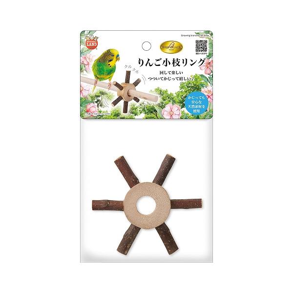 りんごの小枝をリングに取り付けたおもちゃです。／小鳥がリングを回転させたり、かじったりして遊ぶことができます。
