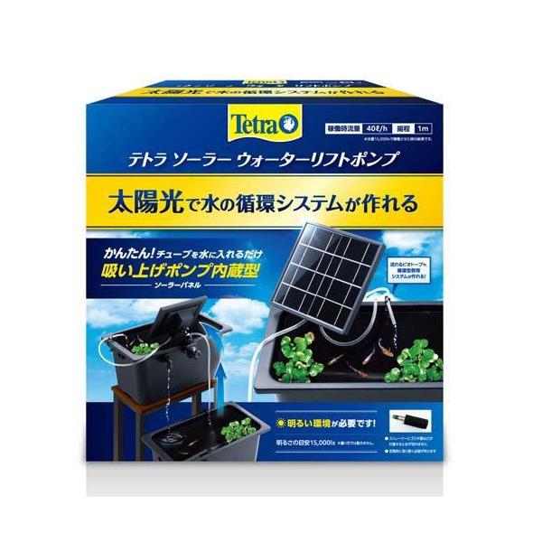 水の循環ポンプを搭載したソーラー稼働式ポンプ●チューブを入れるだけで循環スタートできる吸い上げポンプを内蔵●めだかにもやさしいちょろちょろ水流●オーバフロー式の容器と組みわせてオリジナルの循環システムが作れる●専用固定器具でがっちり固定可能
