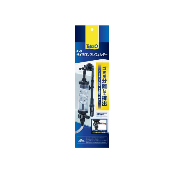 ゴミを遠心分離で取り除く外部フィルター用プレフィルター●外部式フィルター専用プレフィルター ●大きな汚れを分離する事で外部フィルターのメンテナンスを減らします ●分離した汚れをワンタッチで排出できます。 ●ベアタンクで使用できる底面吸引スト...