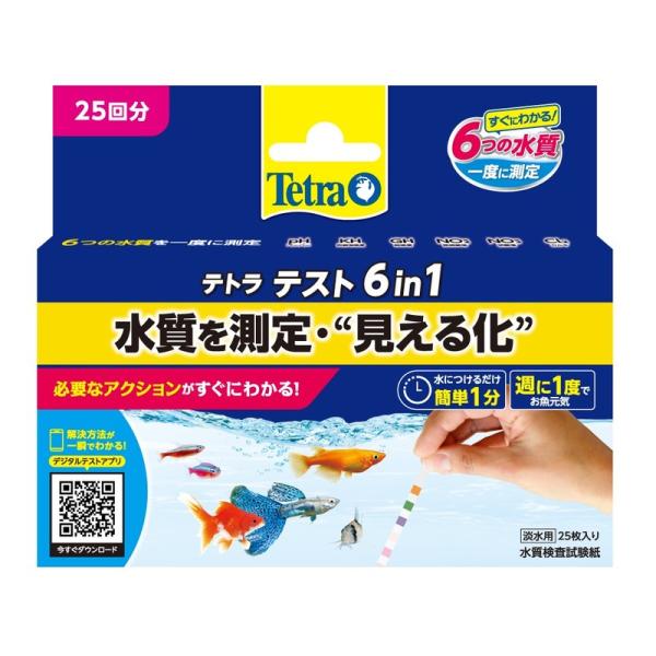 飼育水のpH・炭酸塩硬度・総硬度・亜硝酸塩・硝酸塩・塩素の6項目を手軽に確認できる観賞魚用の水質試験紙です。水に浸して付属の判定表と比較することで、日常の水質管理に役立ちます。