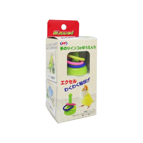 とって、くわえて、ひっかけて、一緒に遊んでたのしい手のりインコのゆうえんち。