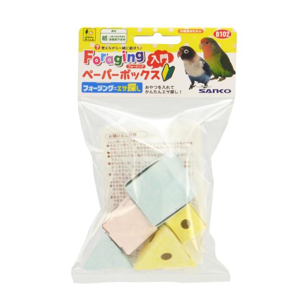 考えながら一緒に遊ぼう／小鳥のおもちゃ。おやつを入れてかんたんエサ探し！※色アソート5個入り
