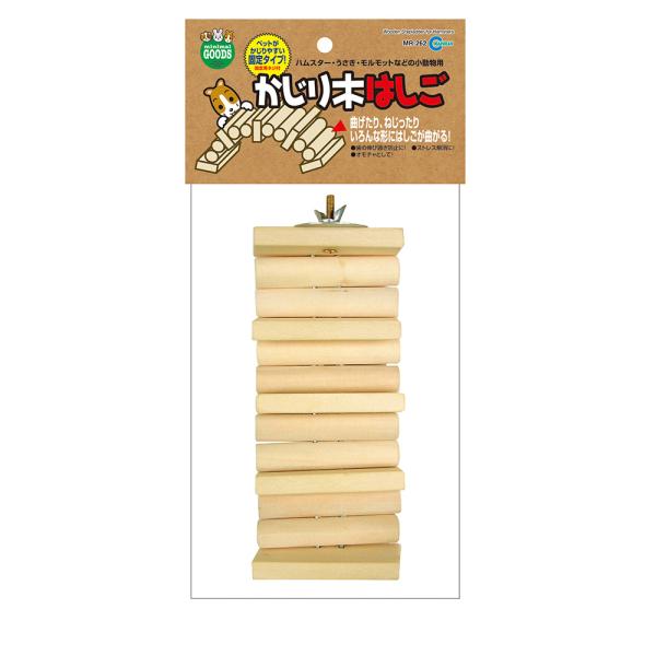 曲げたりねじったりいろんな形にはしごが曲がる！ペットがかじりやすい固定タイプ！（固定用ネジ付） ・歯の伸びすぎ防止に！ ・ストレス解消に！ ・おもちゃにとして！