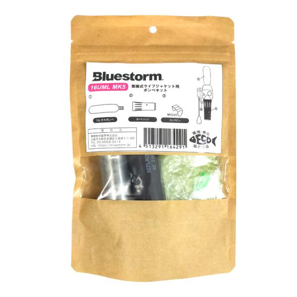 16UML MK5 交換用ボンベキットガスボンベ16g■セット内容：カートリッジ、ロックピン、ガスボンベ（16g）■内容量：16グラム（炭酸ガス）■UML社製■JAN：4513291164291■対応製品：高階救命器具の自動膨張式ライフジャ...