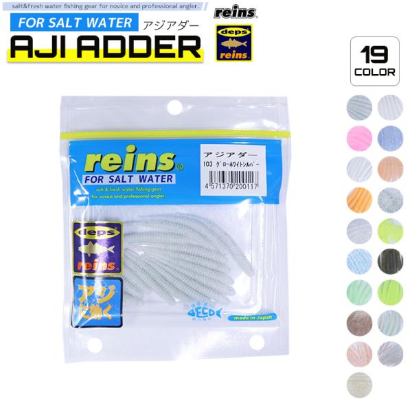■品名：アジアダー■サイズ：約50mm■入数：15本（ツートンカラーは12本入です）■カラー／JAN ※ご希望のカラーを1つお選びください。　103 グローホワイトシルバー／4571370200117　105 グローバブルガム／457137...