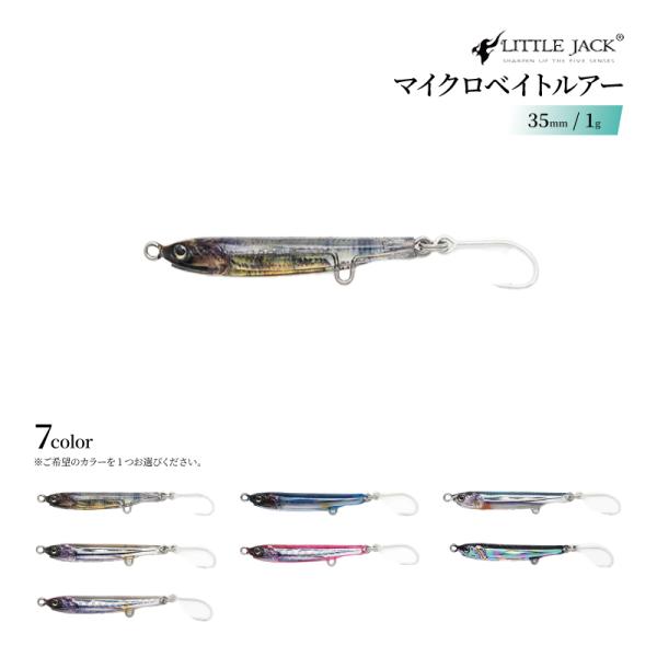 アメザイクJPAMEZAIKU JP35mm 1g【対象】アジ（アジング）、メバル（メバリング）、カマス、セイゴ（小型シーバス）、サバ（小型）、イワシ（フィーディング中の捕食対象に）、クロダイ（チヌ）、メッキ（ヒラアジ系）、ライトゲーム な...