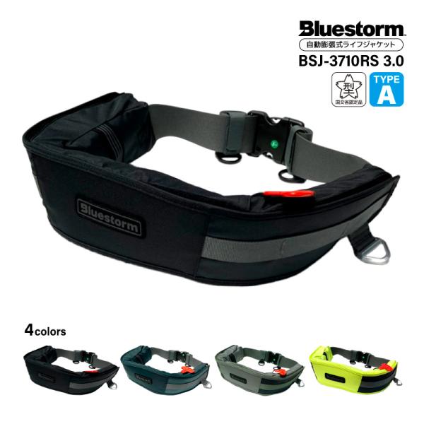 Bluestorm（ブルーストーム ）Re ティバノウエスト 3.0BSJ-3710RS 3.0自動膨張式ライフジャケット国土交通省型式承認品 Type A 桜マーク付ウエストベルトタイプ（腰巻きタイプ）●国土交通省型式承認品 TYPE A...
