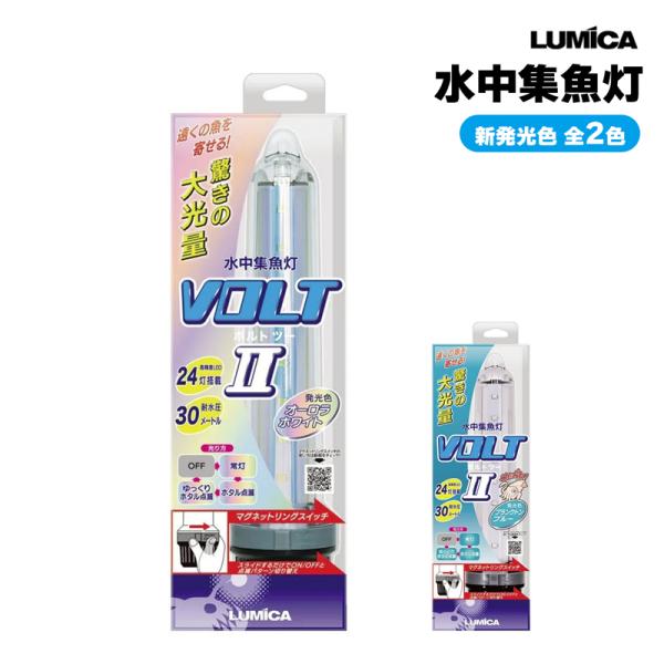 ■品名：ボルト2■内容物：本体１個、10mヒモ付■本体サイズ：直径48×全長218mm■重量：約300g（電池含む）■耐水圧：30m■使用電池：アルカリ単3形乾電池×３本（※別売）■点灯パターン：OFF・常灯・ホタル点滅・ゆっくりホタル点滅...