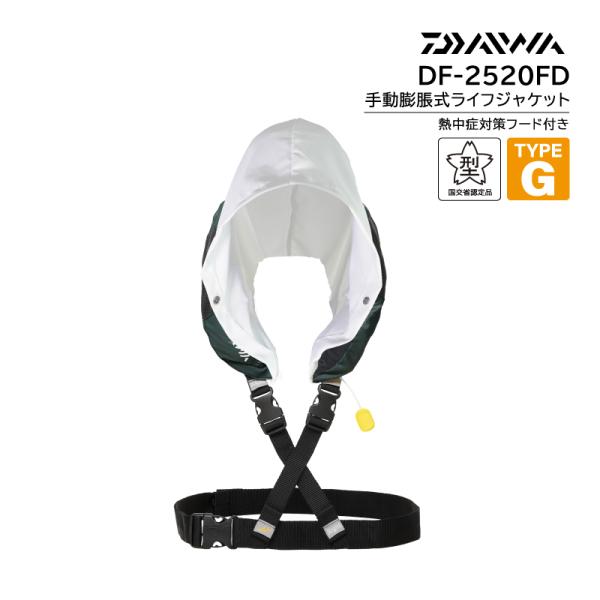 DAIWA DF-2520FDショートライフジャケット（ネックタイプ手動膨脹式）フーディー仕様■品名：ショートライフジャケット（ネックタイプ手動膨脹式）■品番：DF-2520FD■型式：TK-AY01型■カラー：ブラック■国土交通省型式承認...