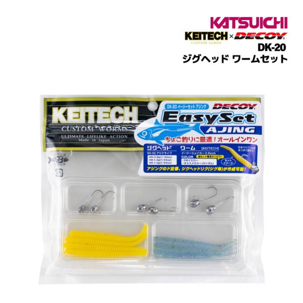 ■品名：イージーセット アジング■品番：DK-20■JAN：4989540311103■メーカー：カツイチ■ブランド：KEITECHxデコイ