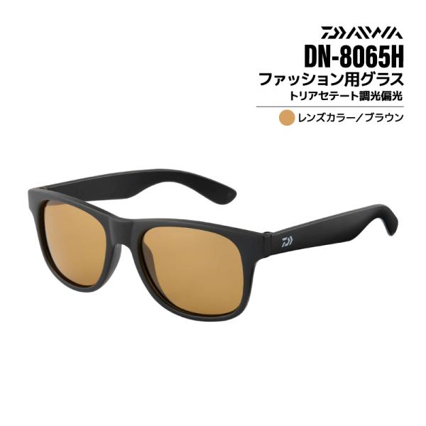 ■品名：DN-8065H トリアセテート調光偏光グラス■レンズカラー：ブラウン■レンズの材質：プラスチック（トリアセテート）■フレームカラー：マットブラック■枠の材質：プラスチック（塗装）■テンプルの材質：プラスチック（塗装）■可視光線透過...