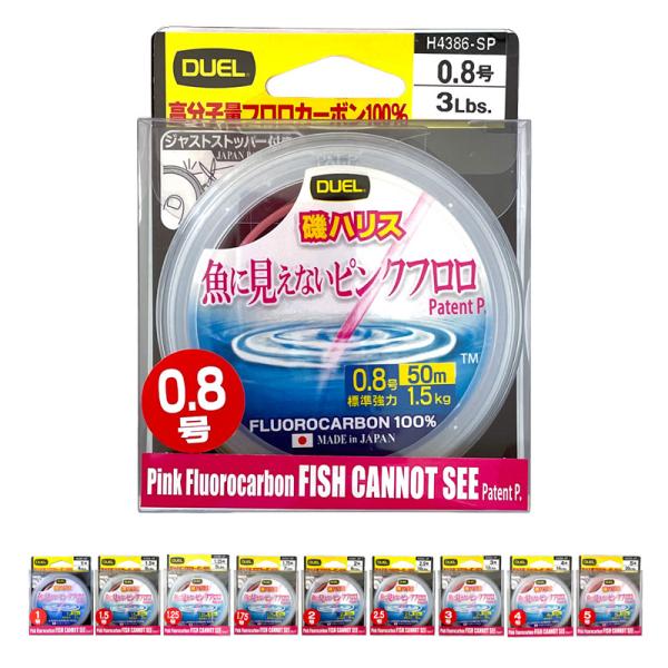■品名：魚に見えないピンクフロロ 磯ハリス■素材：フロロカーボン 100%■サイズ0.8号/3Lbs./50m/標準強力1.5kg（JAN：4940764558385）1.0号/4Lbs./50m/標準強力2kg（JAN：494076455...