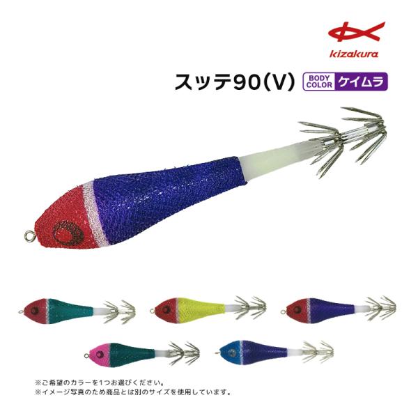 Egibow YARI DROPPER 90(V)エギボウ ヤリドロッパー90(V)場所を選ばない 万能性！高い持続力 超蓄光！【極めたのは「姿勢」】シャクった後の姿勢こそイカがノッてくる秘訣!!1年以上を実釣、研究に費やした成果があなたの...