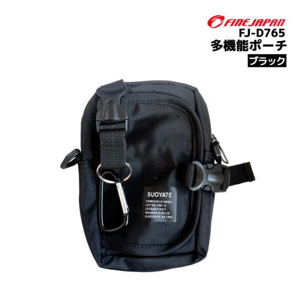 ファインジャパン多機能ポーチ FJ-D765 製品重量は当店スタッフが採寸した実寸となります。測り方により多少の誤差がございます。予めご了承くださいますようお願いいたします。■品名：多機能ポーチ■品番：FJ-D765■サイズ：16×10×5...