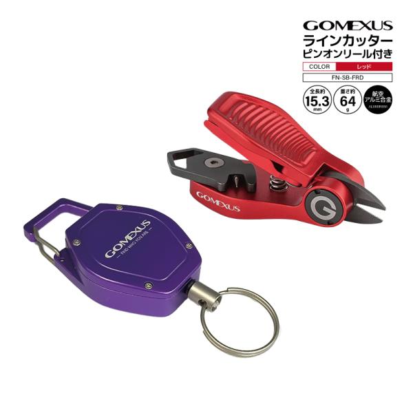 SHARKBITEラインカッターピンオンリール付き（ニッパー＆リトラクターセット）FN-SB-FRD レッド多機能ミニハサミで釣りをもっと快適に！●ラインカッター：10〜85LBのPEラインに対応●金属ピン：フライリールのベールガイドのお掃...