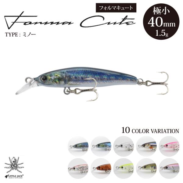 FORMA CUTE 40mm/1.5gフォルマ キュート■品名：FORMA CUTEフォルマ キュート■サイズ： 40mm/1.5g■TYPE：Minnow■カラー／JAN：#01 JYAKO IWASHI／4571549840960#0...