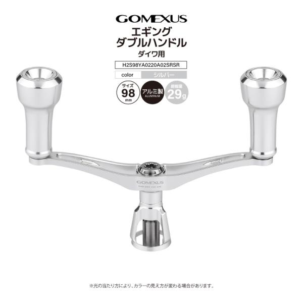 ゴメクサスエギング専用 超軽量ダブルハンドルシルバーH2S98YA0220A02SRSR高トルクと極限の軽さを両立した「Air-Sense」。超々ジュラルミンによる卓越した耐久性と、指先に情報を伝える高感度ノブが、エギングの理想を形にします...