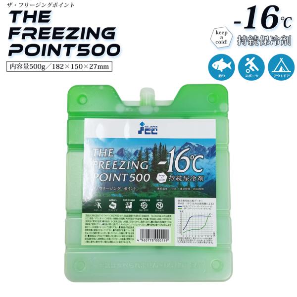 ザ・フリージングポイントTHE FREEZING POINT凍結温度 −16℃／凍結時間 24時間氷点下で急速に冷めやすいマイナス16℃の保冷剤レジャー、スポーツ、アウトドア等に最適な定番の保冷剤。ブロー容器なので耐久性に優れ、衝撃にも強い...