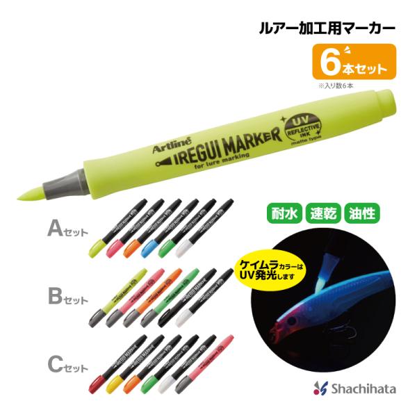 ShachihataArtline IREGUI MARKERアートライン イレグイマーカー6色セット【製品仕様】■品名：Artline IREGUI MARKER （アートライン イレグイマーカー）■品番：KLF-F/1H■商品サイズ(m...