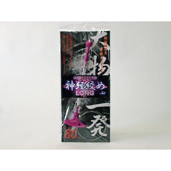 これ一本で神経締めもエア抜きもできる！■品名：神経絞めセット ロング■品番：A20242■ワイヤー長：80cm■JAN：4967574107442■メーカー：LUMICA（ルミカ）◎ワイヤー、ニードルパイプ先端は大変に鋭くなっております。取...