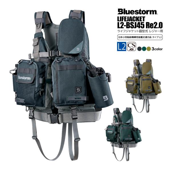 Re レバンテ 2.0L2-BSJ45●大容量フロントポケット●上下2分割背面ポケット●一体型・大型リブベルト●フックリムーバーホルダー標準装備●取り外し可能な大型ポーチ●自由自在なレイアウト●フィッシュグリップホルダー●タモ用Dリング＆フ...