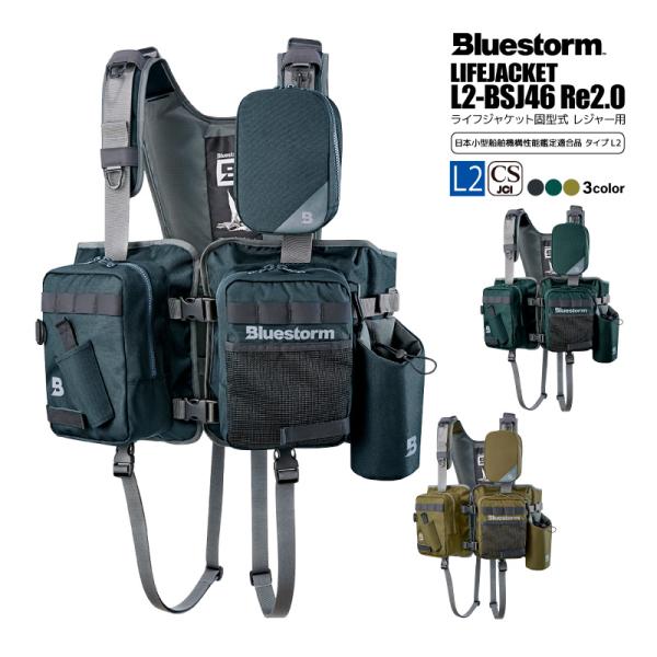 Re カイキアス 2.0L2-BSJ46●大容量フロントポケット●利便性を高める着脱式ポーチ●アクセスしやすいプライヤーホルダー●利き手を選ばないフィッシュグリップホルダー●キャスティングを支えるロング肩ベルト＆パッド●幅広い体格にフィット...