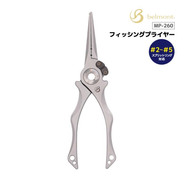 ■品名：ソリッドSUSプライヤーGT■品番：MP-262■サイズ：全長198×58mm■スプリットリング対応サイズ：＃5〜＃10 ■重量：約220g■材質：本体／ステンレス　　　　ラインカッター／タングステン■JAN：45400950626...