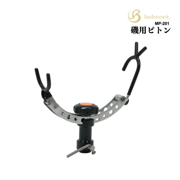 ■品名：磯用ピトンキーパー■品番： MR-201■サイズ：弓幅／150mm、ピトン径／Φ13用■重量：290g■材質：   本体／オールステンレス・塩ビ皮膜   ホルダー部／アルミニウム・カチオン電着塗装■JAN：4540095082018...
