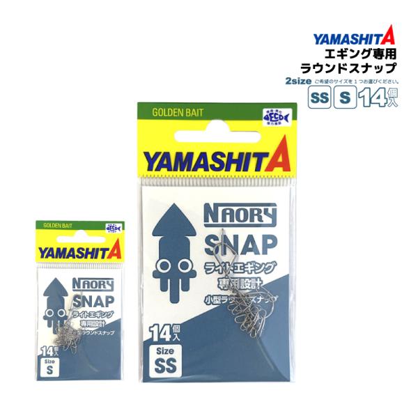 NAORYスナップライトエギング専用設計小型ラウンドスナップエギのダートアクションの動きを妨げないで、ロッドアクションが活きるラウンド形状＜特徴＞左右対称のオーバルフォルムは水中での抵抗が少なく、エギのダートアクションをしっかりと演出。また...