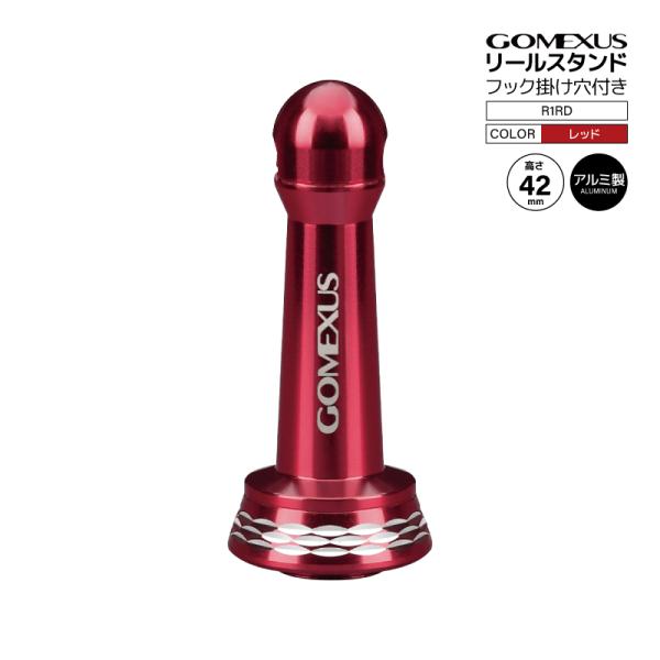 リールスタンド R1RDアルミニウム製高さ42mm／6.9g●スタンド機能リールを地面置きによる傷から守り、安定して支えます。●フック掛け穴付きフックを掛けられる穴を備え、移動時や保管時の揺れによる傷を防ぎます。●豊富なカラーバリエーション...