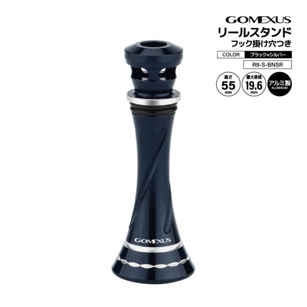 ■品名：リールスタンド フック掛け穴つき■品番：R9-S-BNSR■カラー：ブラック×シルバー※光の当たり方でブラック部分がブラックに近い濃いネイビーに見えます。■高さ：55mm■最大直径：19.6mm■重さ：約8.7g■材質：アルミ製■付...