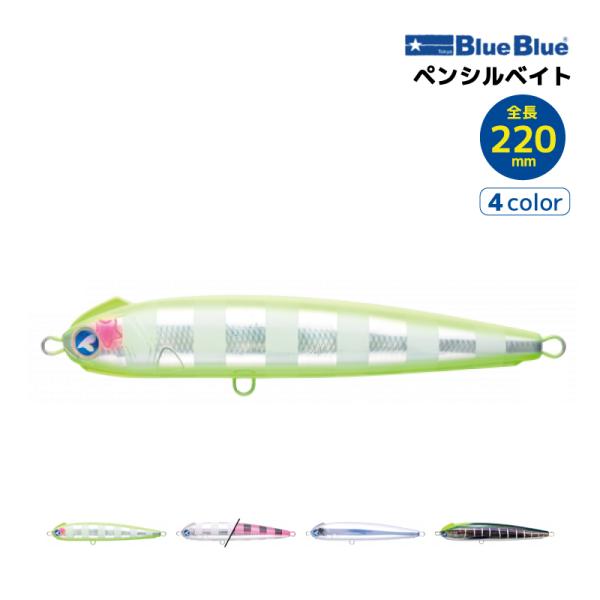 ■品名：スネコン220S■全長：220mm■製品重量：158g■推奨セッティング：   リング／#9、フック／#4/0■カラー／JAN：52 Wチャートゼブラ／458275451220753 オフビートゼブラ／458275451221454...