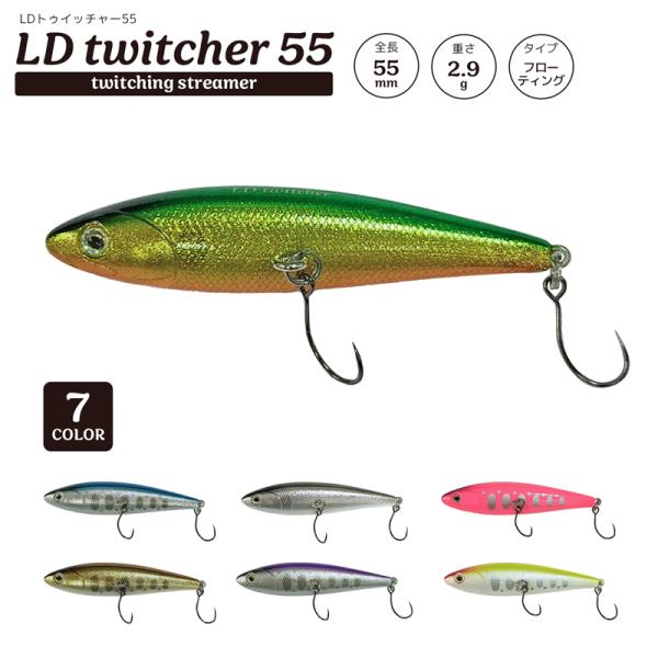 LD twitcher 55（LDトゥイッチャー55）twitching streamer■品名：LD トゥイッチャー55■サイズ：全長約55mm■重さ：約2.9g■タイプ：フローティング■カラー／JAN02緑金クリアー／497410506...
