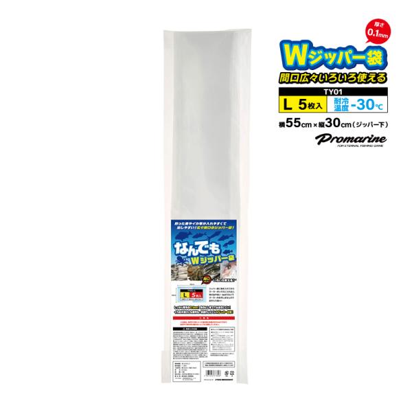TY01なんでもWジッパー袋釣った魚やイカ等が入れやすくて出しやすい！広々間口のWジッパー仕様！■品名：なんでもWジッパー袋■品番：TY01■規格：L■サイズ：幅550×縦340mm（ジッパー下300mm）×厚さ0.1mm■パック入数：5枚...