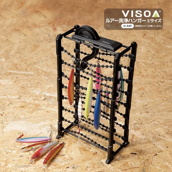 VISOA（ビソア）ルアーウォッシュハンガー S釣行後のルアー洗浄を効率的にUA47●掛ける・洗う・干すというルアーメンテナンス行為を効率よく行なえるハンガーです。●場所を取らないコンパクトサイズです。●伸縮するシリコーンハングにルアーを張...