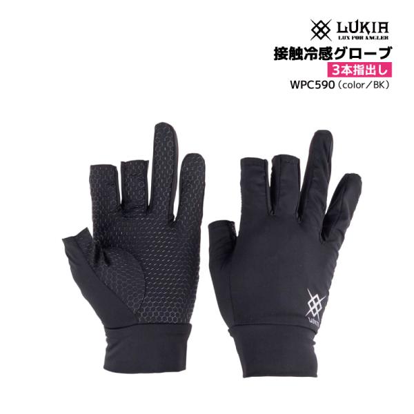 WPC590クールタッチグローブ3本指出しひんやり涼しい！フィット感バツグン！着けるだけでひんやりと涼しく感じる接触冷感素材を採用速乾性も高く伸縮性にも優れた接触冷感グローブ■品名：クールタッチグローブ■品番：WPC590■サイズ：フリー■...