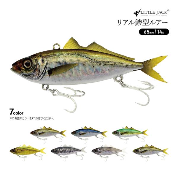 ゼイゴス ZEIGOS65mm 14g鯵極まる！遠投性に優れたリアル鯵型ルアー！圧倒的なリアルさだけでないバイトを約束する、使いやすい確かなアクション。●圧倒的な造形を誇る丹念に作り上げた究極のアジの造形＆シルエット。●レギュラーとして使う...