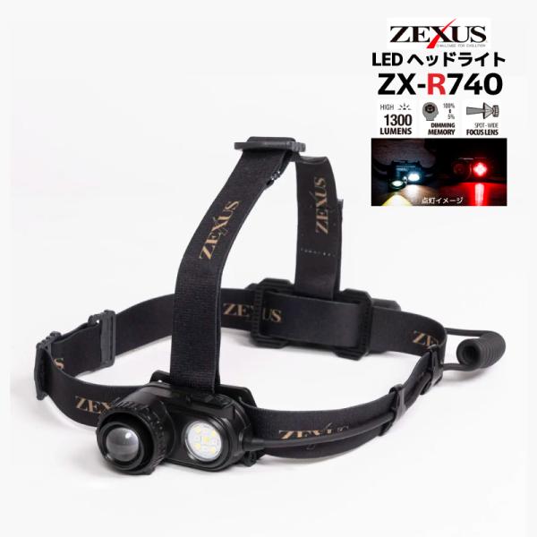 ZX-R740 LEDヘッドライト2024フラッグシップモデル最大1300ルーメン究極の明るさ■品名：LEDヘッドライト■品番：ZX-R740■本体質量：約145g（電池別）■使用光源：HIGH POWER LED 白色×1高性能チップ L...