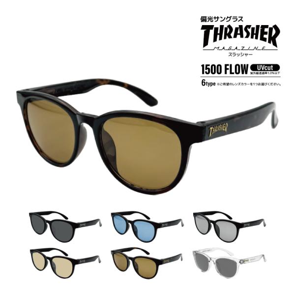 THRASHER（スラッシャー）偏光サングラスFLOW 1500■品名：FLOW 1500■品番：TH1500SP■フレームタイプ：フルリム■材質：プラスチック■紫外線透過率：1.0%以下■Rim：4カーブ■サイズ：52□19-145■付属...