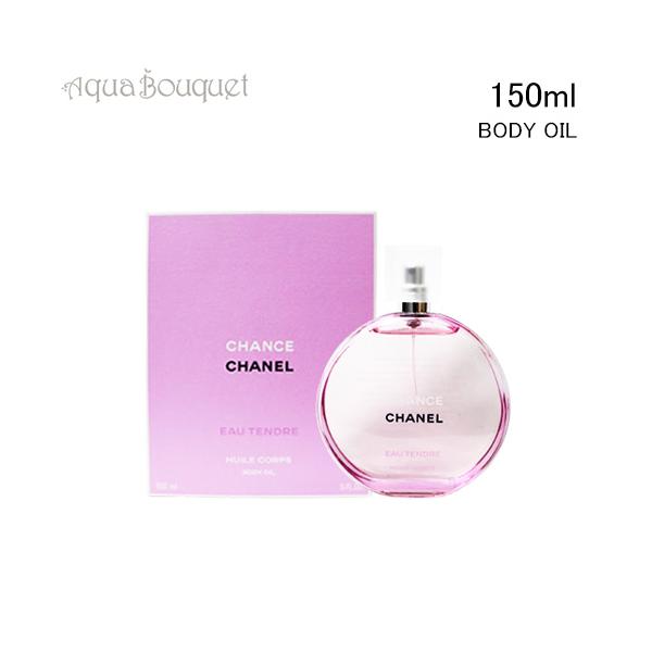 [ ブランド ] シャネル CHANEL[ 商品区分 ] 化粧品[ 種別 ] ボディ用オイル[ 原産国 ] 海外製 (並行輸入品)[ 商品について ] 手のひら、または肌の上に直接1〜2プッシュして全身になじませます。髪の毛に使用する場合は...