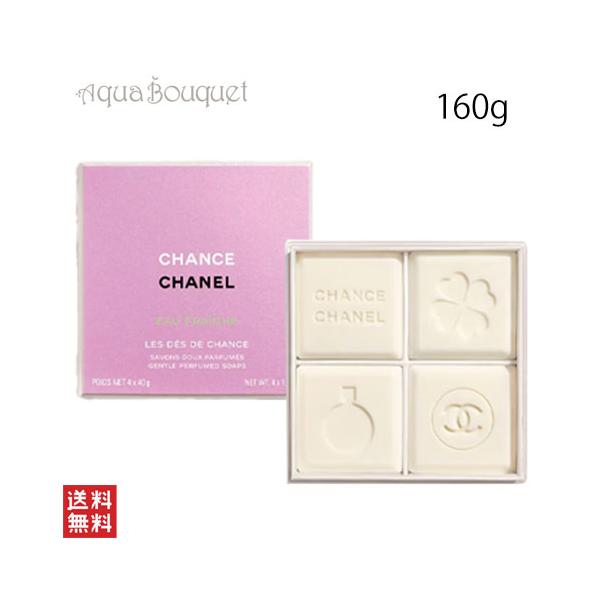 [ ブランド ]シャネル CHANEL[ 種別 ] 固形石鹸 ハンドソープ[ 商品区分 ] 化粧品[ 商品について ] 弾けるようなエネルギーが目覚めるフローラルウッディフレグランス。フレッシュさとエレガントさを兼ね備え、ベースのウッディノ...