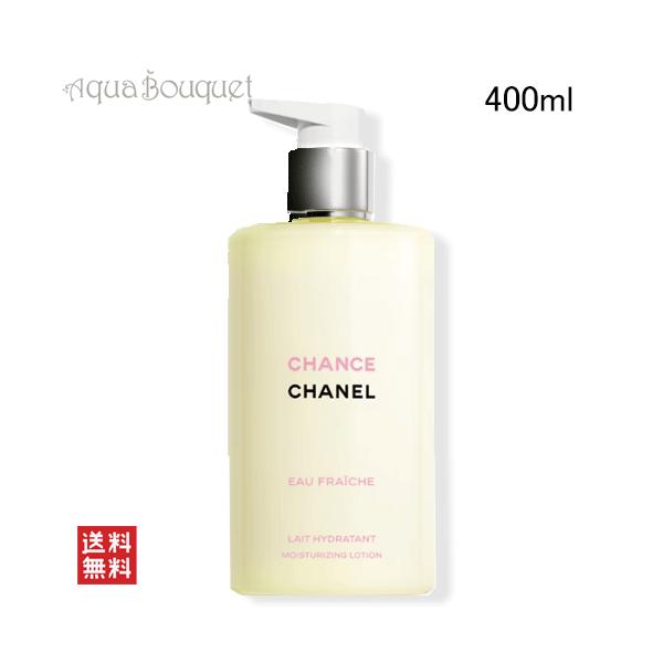 [ ブランド ]シャネル CHANEL[ 種別 ] ボディケア ボディローション[ 商品区分 ] 化粧品[ 商品について ] シャネル チャンス オー フレッシュ ボディ モイスチャライザー 400ml商品説明 いきいきとした爽快感と、上品...