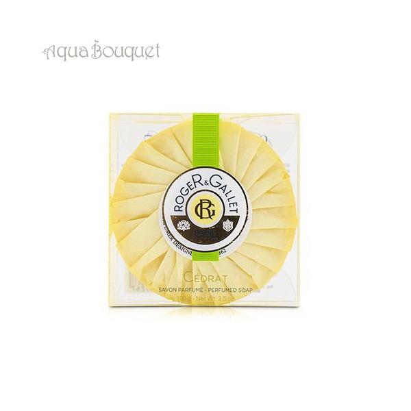 [商品名]ロジェガレシトロンソープ(セドラ）香水石鹸100g[商品説明]最後のひとかけらまでその香りをたのしめる、ロジェ・ガレのパフュームソープ。シトロンとスペアミントが力強くスパークする爽快な香りとなめらかな泡であなたを包み、やさしい感触...