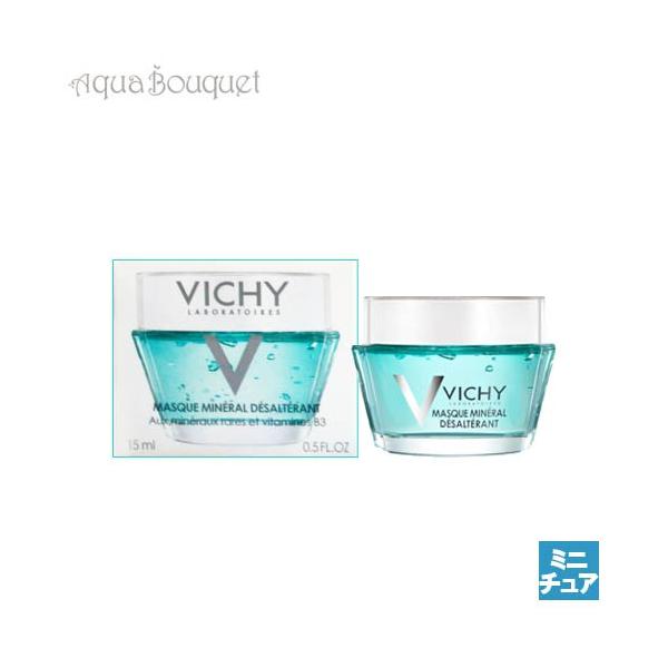 [商品名]ヴィシークエンチングミネラルマスク15ml[商品説明]ミネラルが豊富なリキッドジェルのクールな質感で乾燥したお肌に潤いを与えます。ミネラルサーマルウォーターで肌を強化します。ビタミンB3は、炎症を鎮め、肌を落ち着かせ、肌を輝かせま...